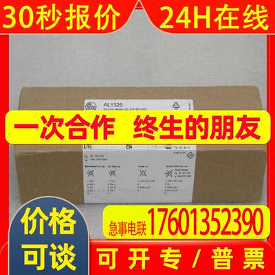 *销售*全新易福门IFM模块 AL1326 AL1326