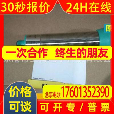倍加福接近开关传感器NBB15-U3-A2