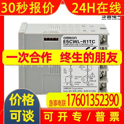 数字温控器表 E5CWL-R1TC AC100-240 订货号 ECWL1001M