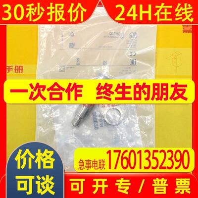 原装德国IFM易福门OGH202 OGH-HPKG/US100漫反射光电开关议价