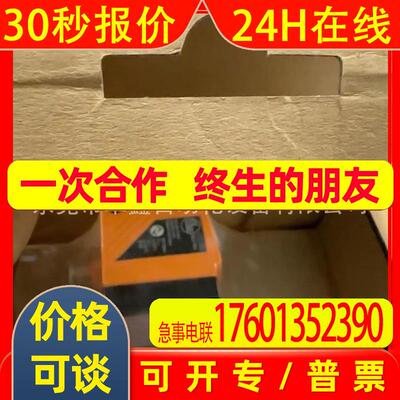 O1D300 易福门 激光测距传感器 议价