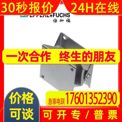 (012444)MH 04-3505倍加福(PEPPERL+FUCHS)钢铁制安装件