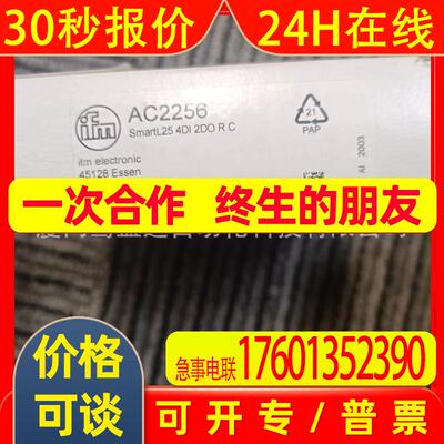 IFM易福门 AC2256