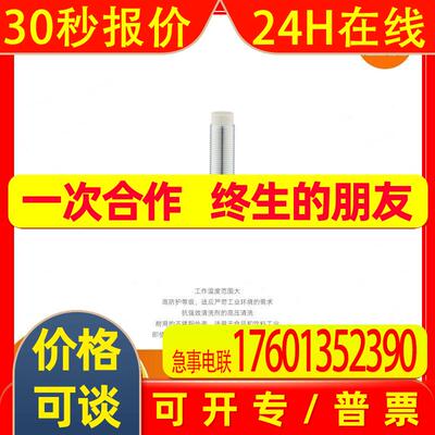 IFM易福门  电感式接近开关IFT204 全新原装