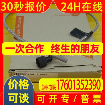 德国IFM易福门  漫反射光纤放大器用  光缆 E20055 欢迎咨询
