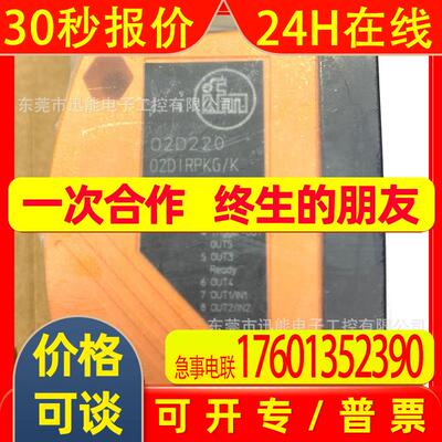 IFM O2D220 易福门物体识别传感器 O2DIRPKGK  4300议价