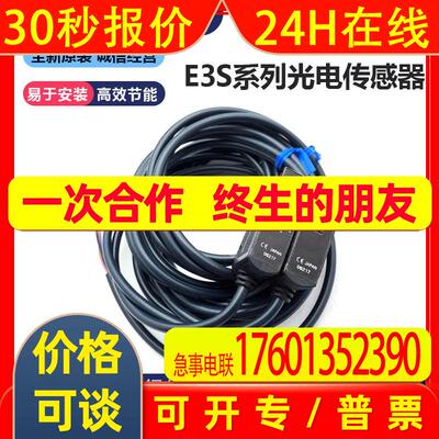 原装传感器E3S-CT61对射光电开关AT11-CT11-D-L-CL2-CD12