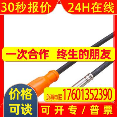 IFM TS2269 TS2289 TS2451 TS2452 TS2453 TS2454 TS2659 TS2689