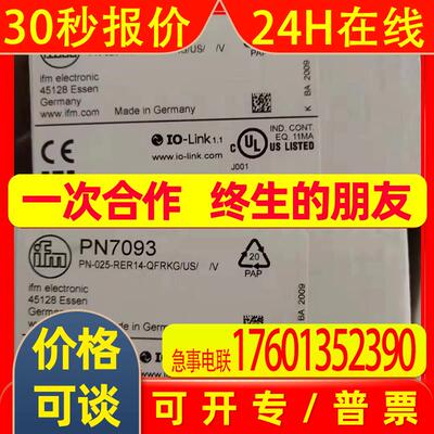 德国易福门PN7093压力传感器全新原装