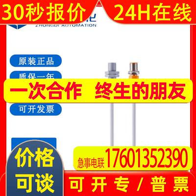 IFR203  M12 电感式接近开关两线 PNP/NPN 常开不粘涂层耐焊渣