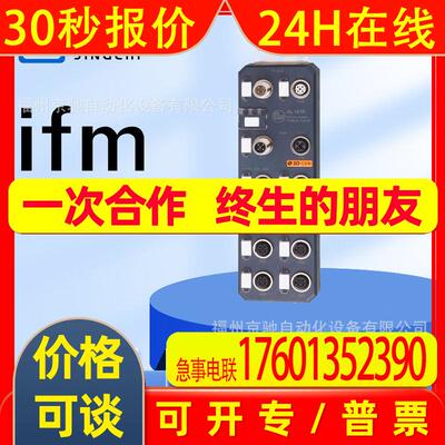 AL1010 AL1020 AL1030 AL1100  德国IFM易福门 询价
