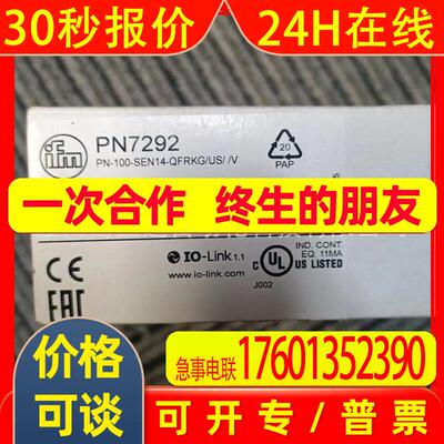 IFM易福门PN7292