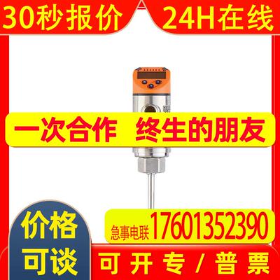 原装IFM易福门温度传感器TN2511 TN-045KCBD18-MFPKG/US/