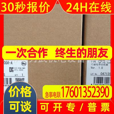 原装全新OMRONCP1L-L20DR-A