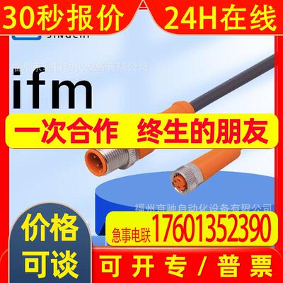 EVC217 EVC218 EVC219 EVC220  德国IFM易福门 询价