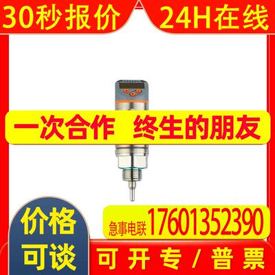 原装IFM易福门流量传感器 SA2000 SAR12XDBFRKG/US-100