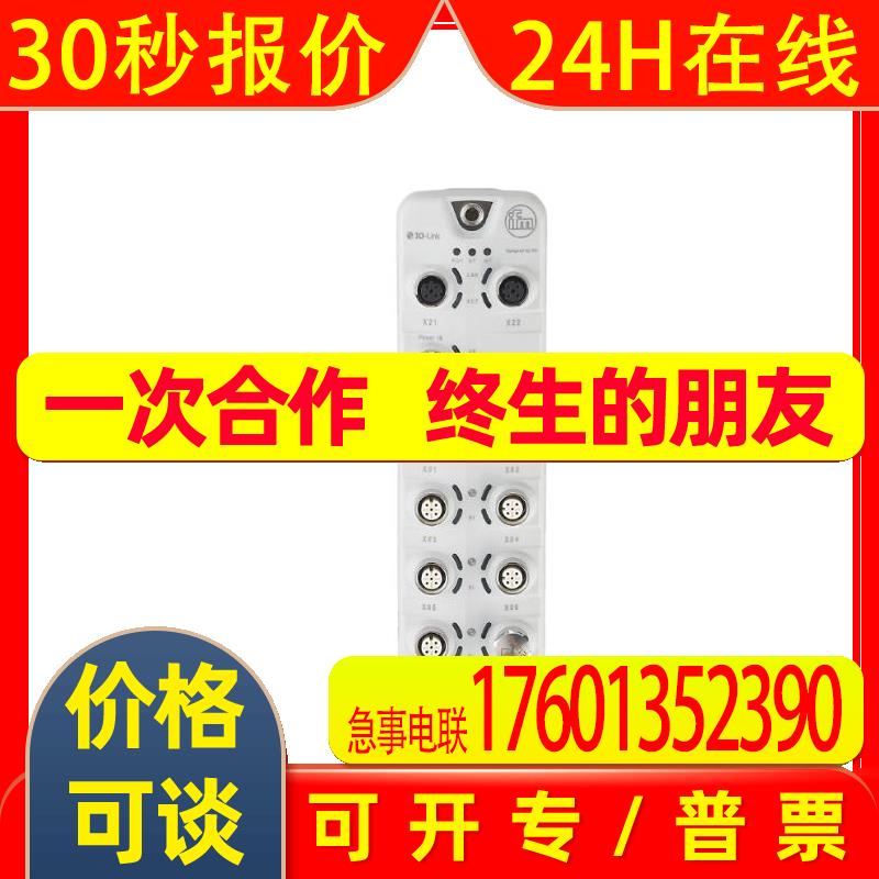 IFM EtherNet/IP接口的IO-Link主站 AL1123 Master SL EIP 8P IP6