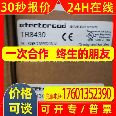 ifm易福门传感器TR8430
