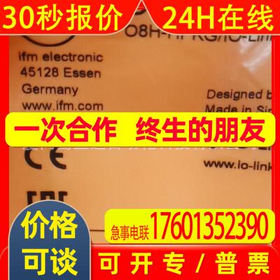 IFM易福门传感器O8H206 08H206