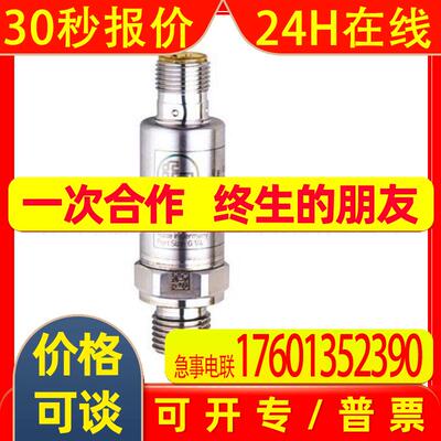 【全新】ifm易福门  压力传感器 PU5401  专注原装