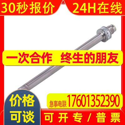 TT2050易福门IFM温度探头传感器TT-200KBBD10-...../US/全新原装