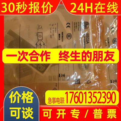 IFM易福门接近开关II502A