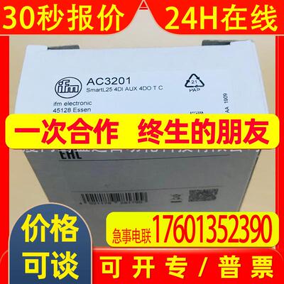 IFM易福门AC5251 AC5253 AC5270 AC5271