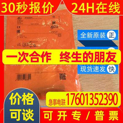 IFW200易福门ifm传感器电感式接近开关全新原装现货询价质保一年