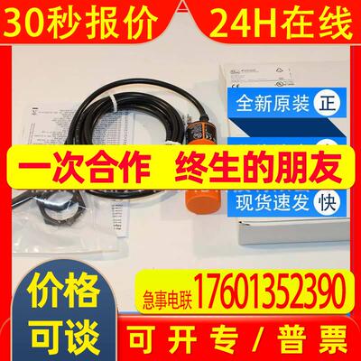 KI5002 KI503A KI5083易福门ifm传感器电容式接近开关全新询价