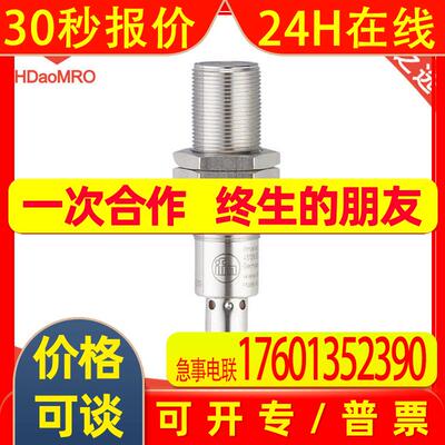 IFM易福门OGH310漫反射传感器德国IFM易福门OGH310光电传感器
