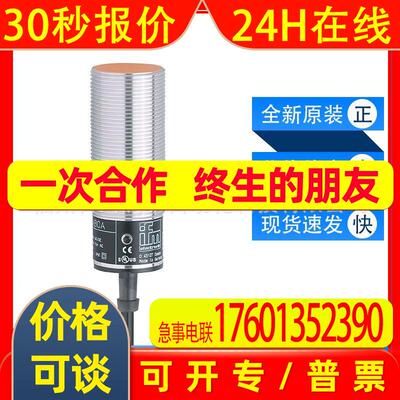 II0051 I12003易福门ifm电感式接近开关工作温度范围大全新原装