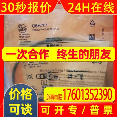 IFM易福门光电传感器 06H701 O6H701
