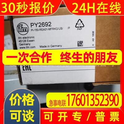 IFM易福门传感器PY2692