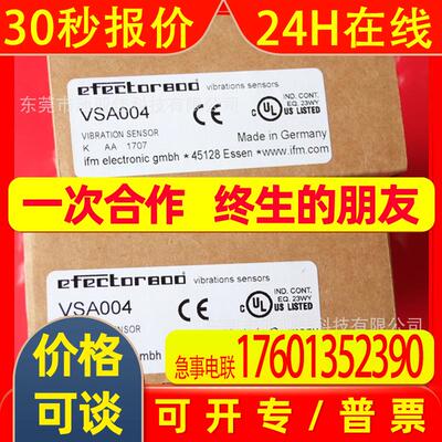 VSA004 易福门加速传感器  议价出售