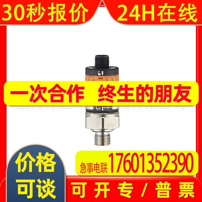 IFM易福门PK6530压力传感器