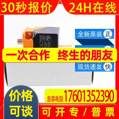 IM5126易福门ifm传感器电感式接近开关采用不沾涂层全新原装询价