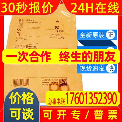IFS250易福门ifm传感器全金属电感式接近开关全新原装现货询价