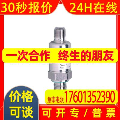 IFM电子压力传感器PT9551  PT9550