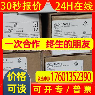 IFM易福门温度传感器TN2511 TN2531