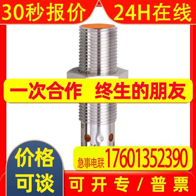 IF6037IF6038IF6040IF6041德国IFM  电感式接近开关