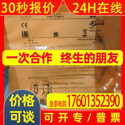 IFM  易福门光电开关06H404 O6H404