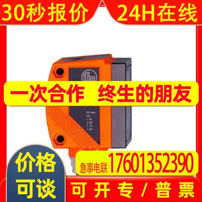 IFM易福门物体识别传感器O2D222 O2DIRPKG/K O2D224  O2D225