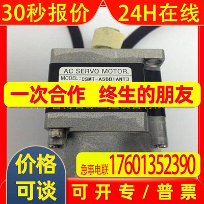 CSMT-A5BB1ANT3 RS OEMax 伺服电机 Allen-bradley (原装)
