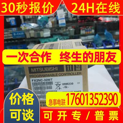 全新PLC FX2NC-32MTFX2NC-32MT-D/UL 质保一年