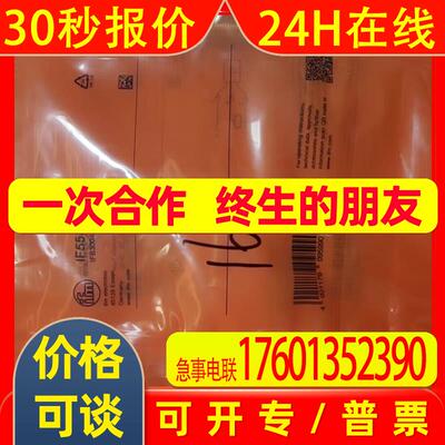 IFM易福门接近开关IF5539
