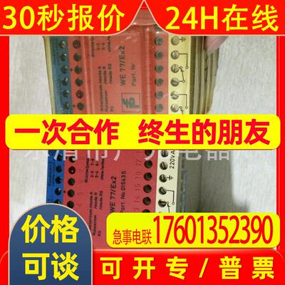 倍加福安全栅WE77-EX1 WE77-EX2