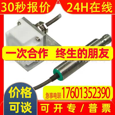 P+F电感式接近开关NCN25-F35-A2-250-15M-V1