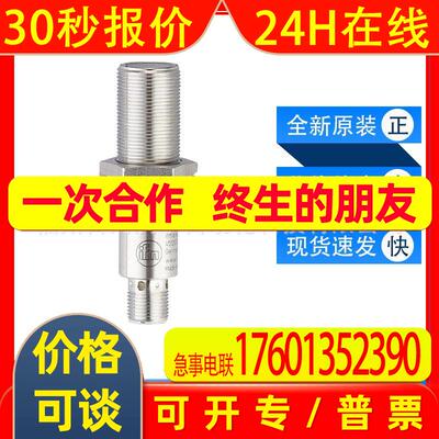 OGH305易福门ifm镜面反射光电开关极长量程节省空间全新原装询价