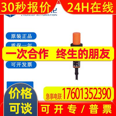 IFM易福门电感式接近开关 IG0006