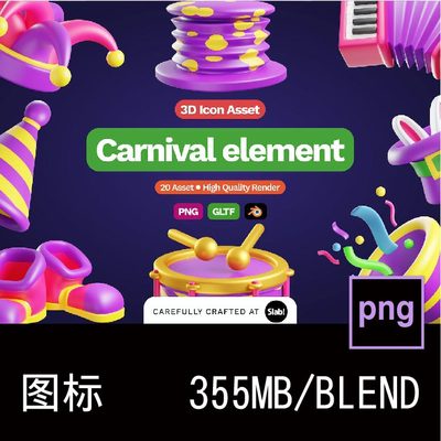 20款节日嘉年华庆典派对装饰元素3D图标icon设计PNG免抠图片素材